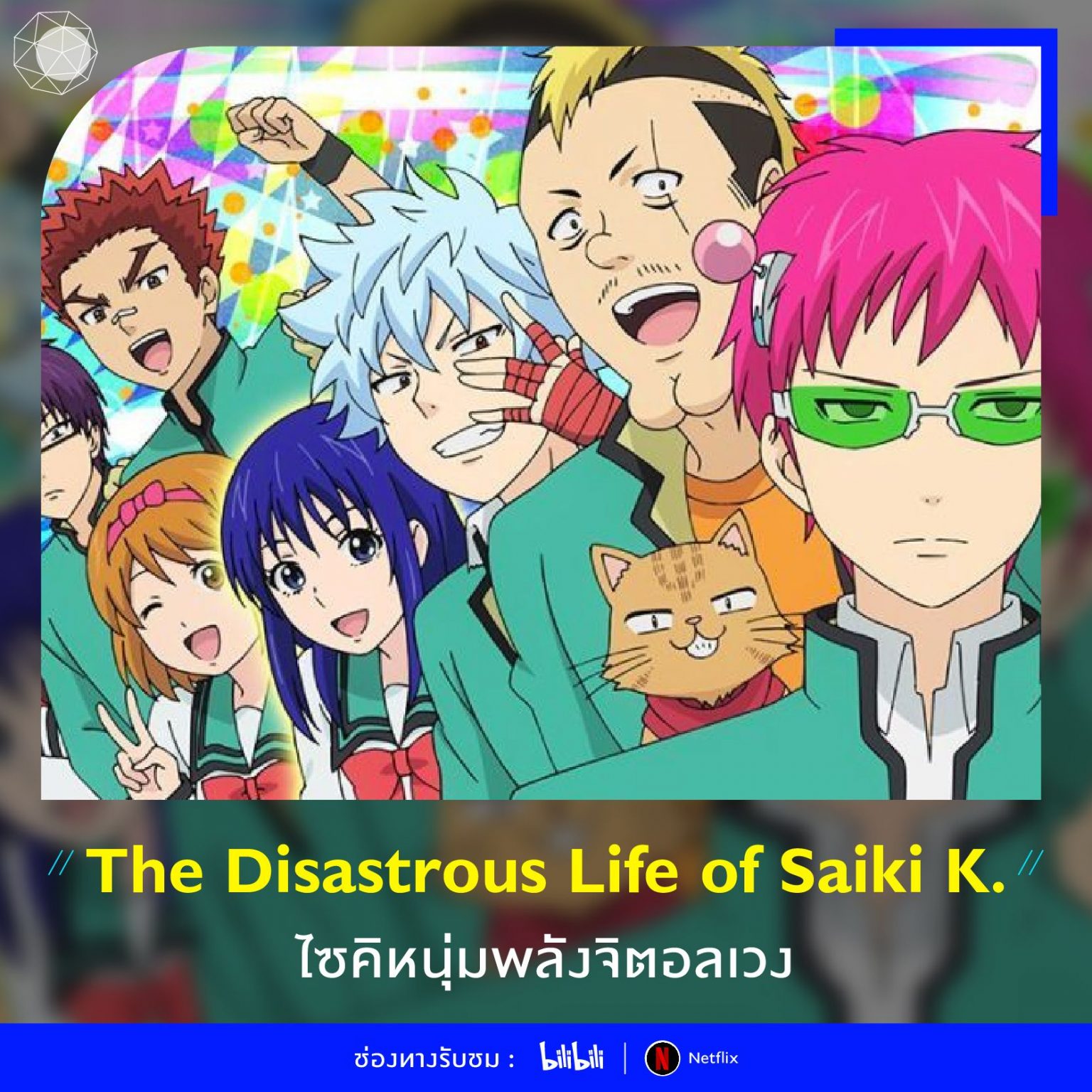 แนะนำ 10 อนิเมะน่าดูฉบับคนเพิ่งเริ่มต้นเข้าวงการ