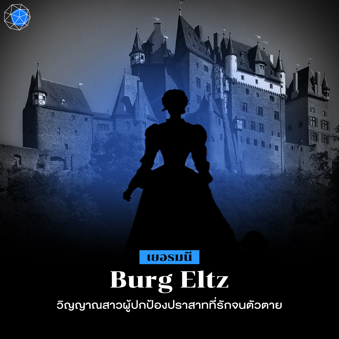 6 ปราสาทผีสิงสุดหลอน! กับตำนานขนหัวลุกรอคุณมาเผชิญ